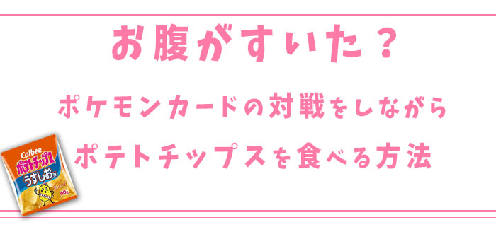 potechi | 《ポケカードラボ》ポケモンカードデッキレシピサイトPokecardlab