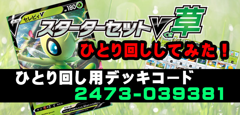 kusaV | 《ポケカードラボ》ポケモンカードデッキレシピサイトPokecardlab