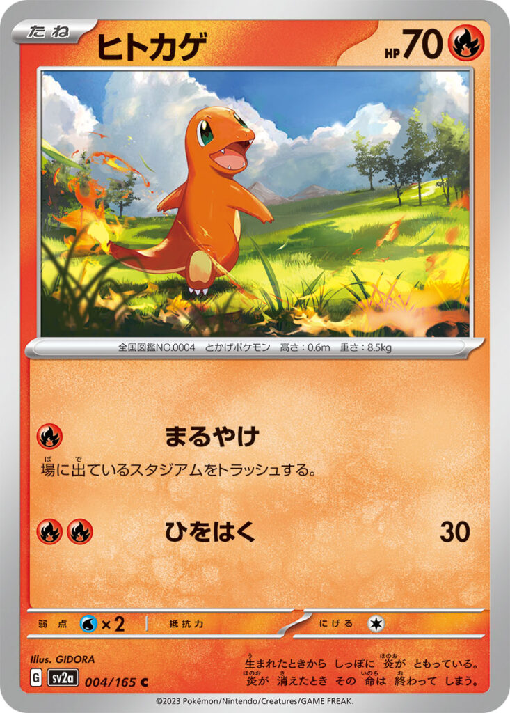 【ポケモンカード151】AR・SR・SAR・UR全45種を一挙紹介！！【ポケカ】 | ポケカードラボ