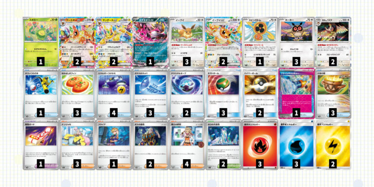 【ポケカ】新環境Tier1候補！？ブースターex最強デッキレシピ3選大公開！【1/26更新】 | 《ポケカードラボ》ポケモンカードデッキレシピサイトPokecardlab