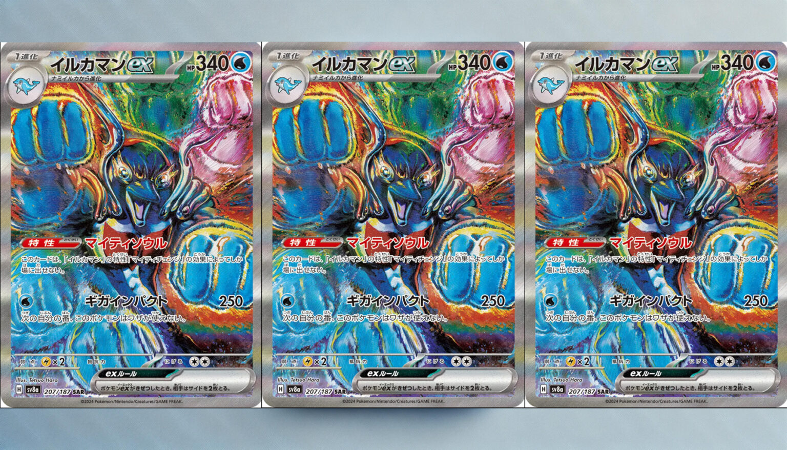 【考察】イルカマンexSARの魅力を徹底解説！価格と入手の理由を完全ガイド【ポケカ】