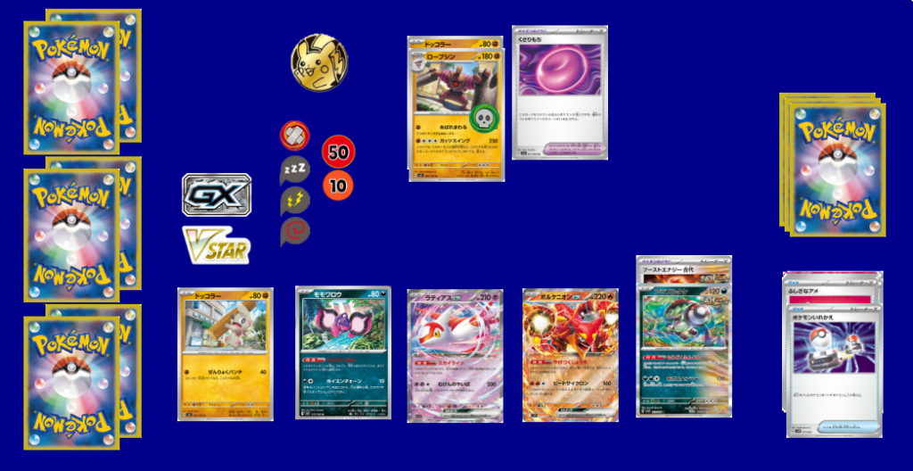 【新レギュ対応】新デッキ！ボルケニオンex/アラブルタケ/ローブシンデッキレシピ 【ポケカ】 | 《ポケカードラボ》ポケモンカードデッキレシピサイトPokecardlab