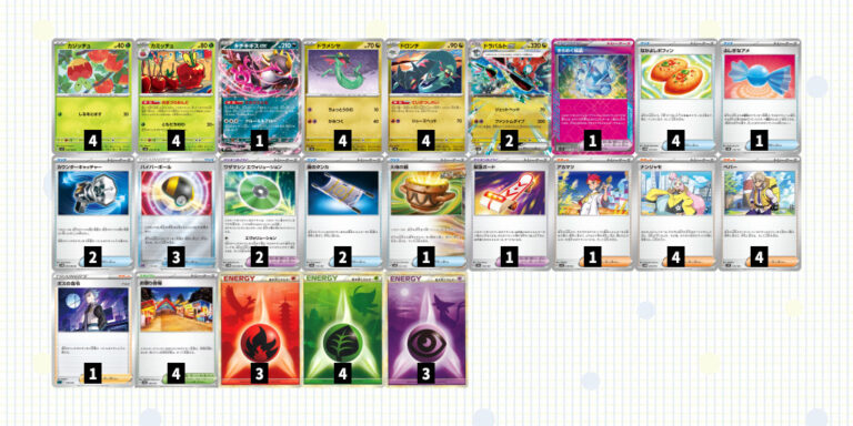 【ジムバトル優勝】おまつりおんど/ドラパルトexデッキレシピ【ポケカ】 | 《ポケカードラボ》ポケモンカードデッキレシピサイトPokecardlab